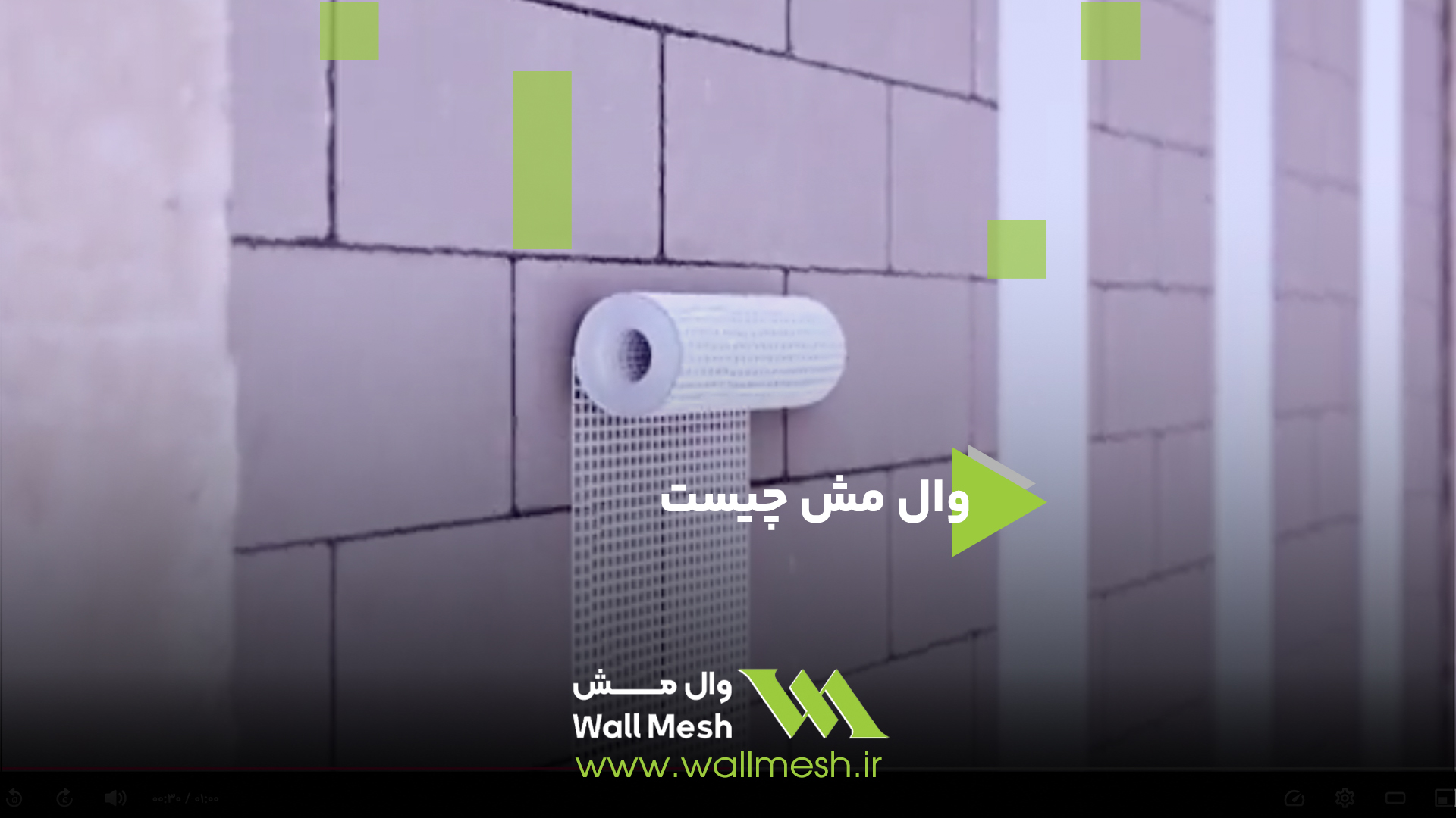 ویدئو ها - وال مش