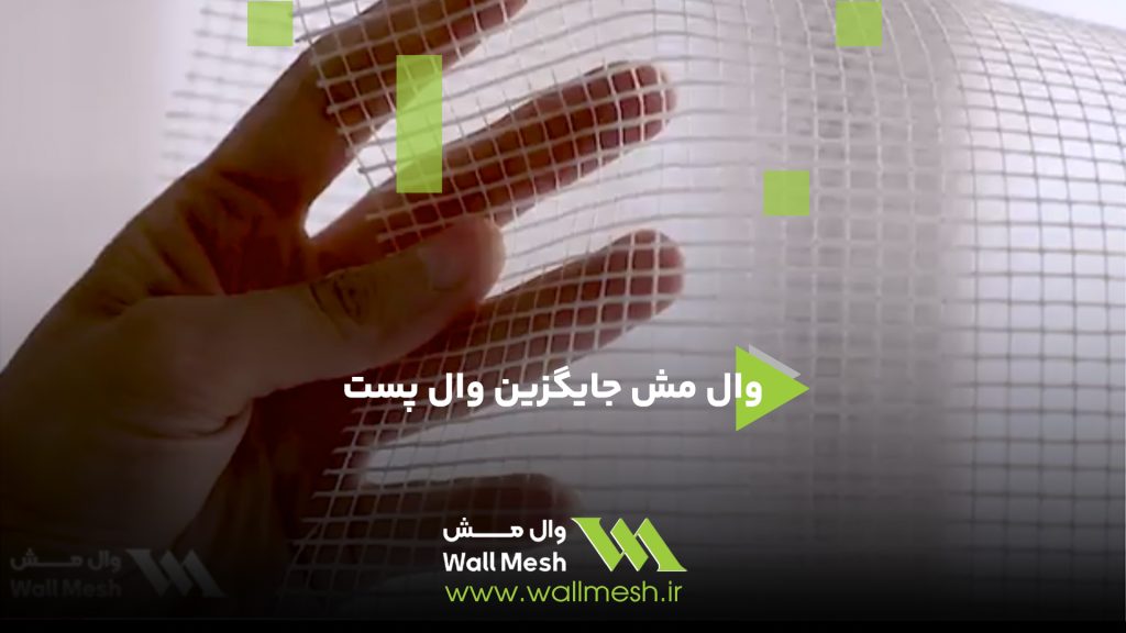 ویدئو ها - وال مش