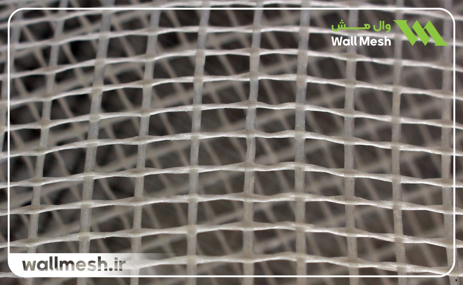 راهنمای طراحی مهندسی - وال مش